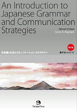 An Introduction to Japanese Grammar and Communication Strategies ...