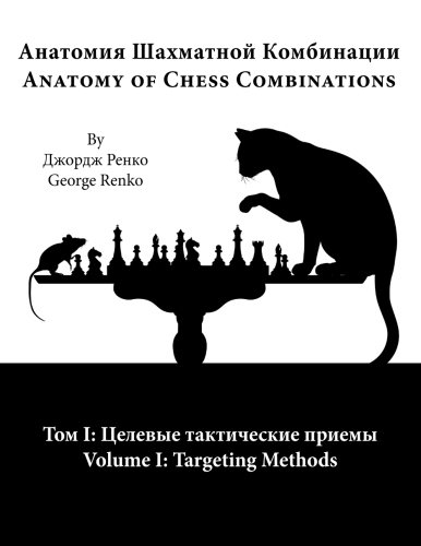 Buy Targeting Methods (Anatomy of Chess Combinations) Book Online at ...
