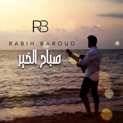 Play Sabah El Kheir by Rabih Baroud on Amazon Music