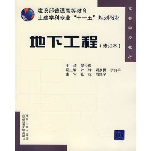 Amazon.com: underground: 9787810826884: HE SHAO HUI ZHU BIAN: Books