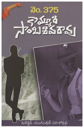 Amazon.in: Buy NO 375 Book Online at Low Prices in India | NO 375 ...