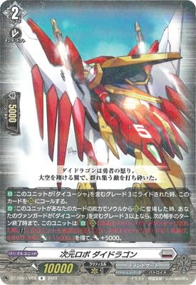 Amazon.co.jp: DZ-BT03/069 次元ロボ ダイドラゴン R : おもちゃ