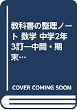 ・製造元:文英堂