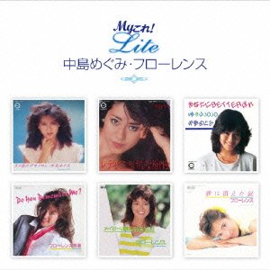 MY KORE! LITE SERIES: MEGUMI NAKAJIMA/FLORENCE HAGA - Amazon.com Music
