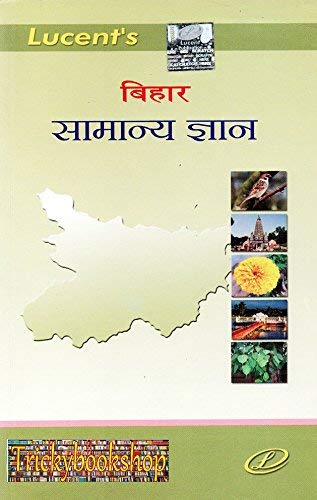 Amazon.com: BIHAR GK BOOK HINDI 2017, LUCENT'S PUBLICATIONS BOOK ...