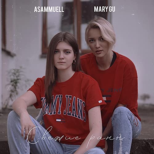 Svezhie rany de Asammuell & Mary Gu en Amazon Music Unlimited