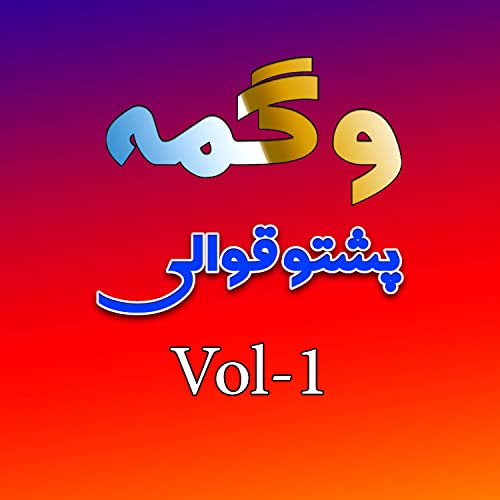 Play Pashto Qawali, Vol. 1 by Wagma on Amazon Music