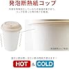 Amazon | ECO&BASIC 紙コップ 耐熱 7オンス 205ml 50個 熱くない 発泡断熱 ホットコーヒー 業務用 C-ECO-HM-031 | ECO&BASIC | 使い捨て ...
