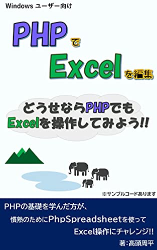 php excel 編集, php spreadsheet excel 改ページ – Pebble Maths