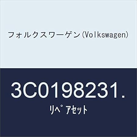 Amazon | フォルクスワーゲン(Volkswagen) リペアセット 3C0198231. | パーツ交換・修理・メンテナンスサービス ...