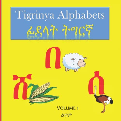 Everything You Need To Learn Tigrinya - Language Hobo