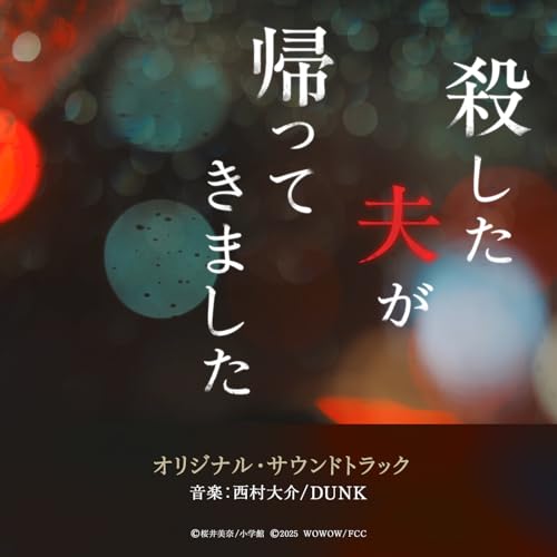 Écouter Original Dorama W-30 My Murdered Husband Has Returned ...