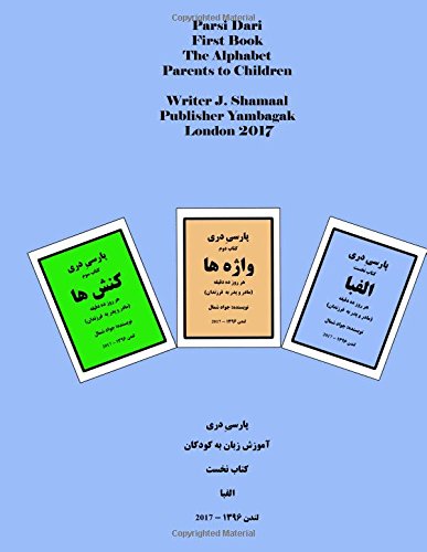 Parsi Dari, Teaching Language to Children, First Book, The Alphabet ...