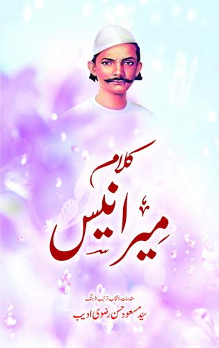KALAM MEER ANEES کلامِ میر انیس: SYED MASOOD HASSAN ADEEB RIZVI: Amazon ...