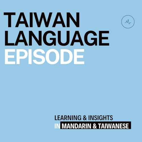 Amazon.com: Taiwan Language Episode : Learning & Insights in Mandarin ...