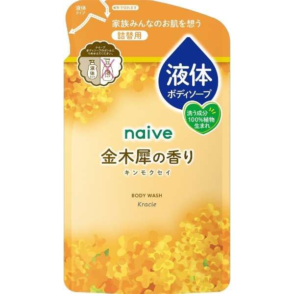Amazon | 【380ml x 3個】naive ナイーブ 金木犀の香り 液体ボディソープ 詰め替え用 380ml×3 | PULSLINE | ボディソープ 通販