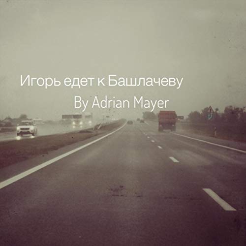 Reproducir Игорь едет к башлачеву de Adrian Mayer en Amazon Music