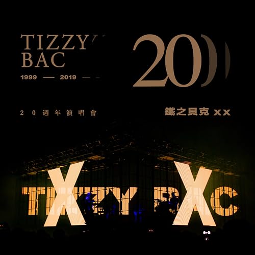 Amazon MusicでTizzy BacのTizzy Bac 20週年演唱會「鐵之貝克 XX」 (To Be 20)を再生する