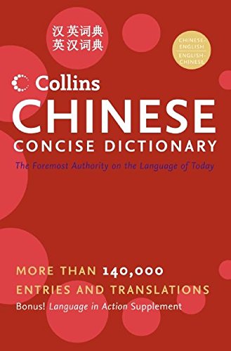 Amazon.com: Collins Chinese Concise Dictionary (HarperCollins Concise ...