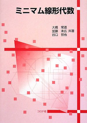 Minimamu senkei daisuÌ„ | Amazon.com.br