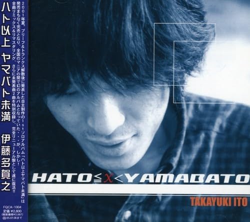 Takayuki Ito - Hato Ijou Yamabato Miman - Amazon.com Music