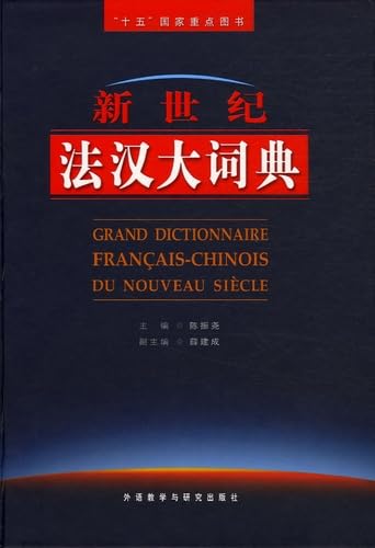 Amazon.com: A New Century French-chinese Dictionary (Chinese and French ...