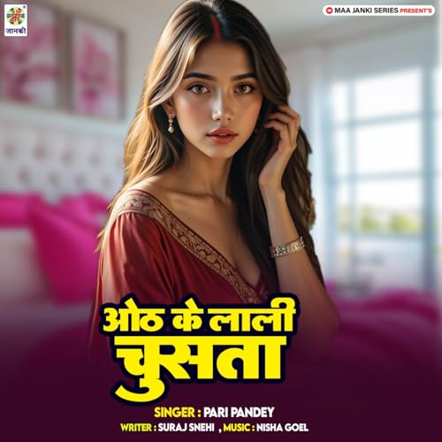 Play Oth Ke Lali Chusta by Pari Pandey on Amazon Music Unlimited