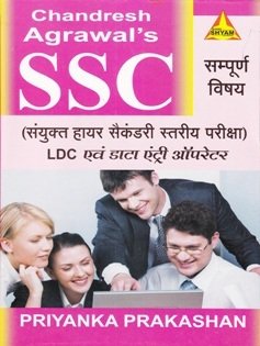 Buy SSC LDC & Data Entry Operator Exam Book Online at Low Prices in ...