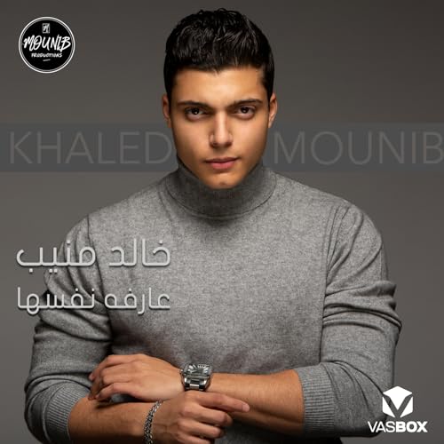Arfa Nafsaha by Khaled Mounib on Prime Music