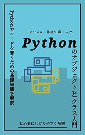 Amazon.com: Microsoft: Macintosh Python (Japanese Edition) eBook : Python: Kindle Store