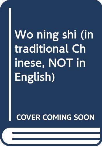Amazon.com: Wo ning shi (in traditional Chinese, NOT in English ...