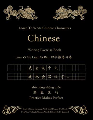 Chinese Character Writing For Dummies Pdf FOR SALE PicClick Chinese Character Writing For Dummies Pdf FOR SALE PicClick