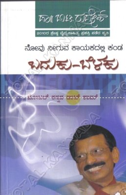 Baduku belaku: Amazon.com: Books
