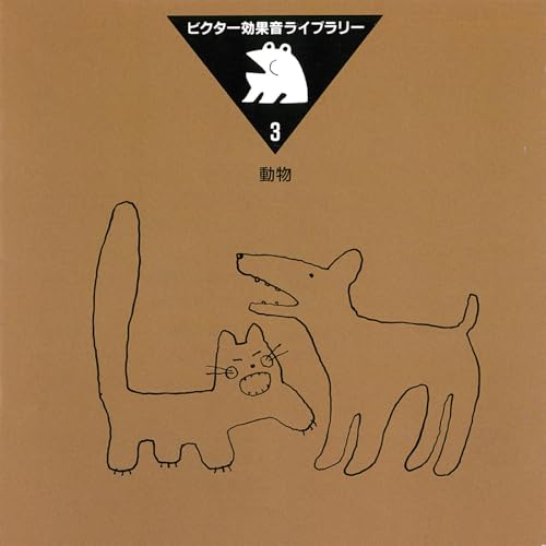 Amazon.com: Victor Sound Effects Library 3. Animals : Nature Sound ...