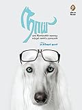 【発売日：2016年12月01日】・製造元:Vikatan.com Private Limited
