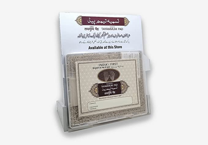 Buy Store 4 Hope Tayammum Pad (Dry Ablution Pad) | Tayammum Kit Online ...