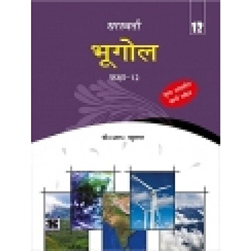 Geography - 12: Educational Book (Hindi) : D R Khullar: Amazon.in: Books