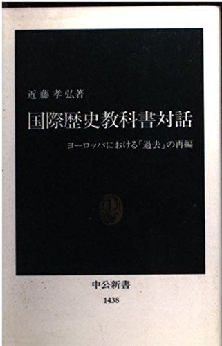 Amazon.com: International history textbook dialogue - restructuring in ...