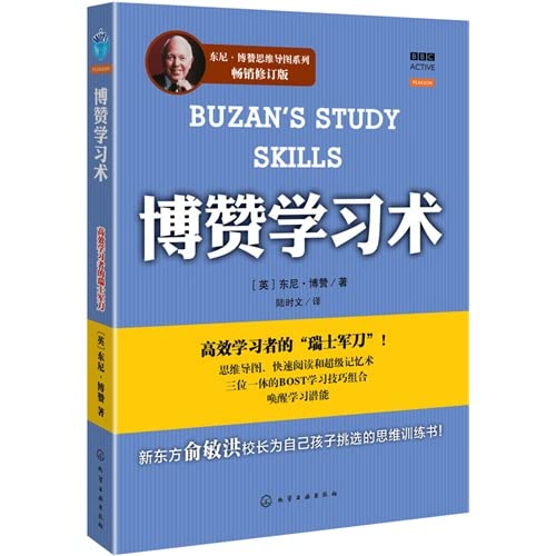 Tony Buzan Mind Map Series : Buzan Learning technique ( selling Revised ...