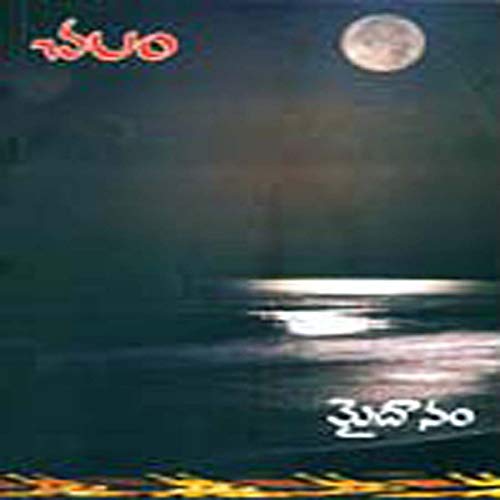 Buy Maidanam Book Online at Low Prices in India | Maidanam Reviews ...