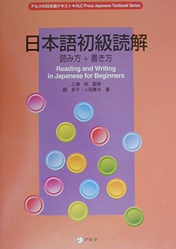 Amazon.com: Reading And Writing in Japanese for Beginners (Japanese ...