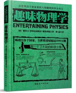 Amazon.com: Fun physics(Chinese Edition): 9787512709447: YA KE FU YI XI ...