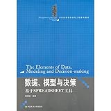 ・ブランド:中国人民大学出版社・製造元/メーカー部品番号:9787300173450