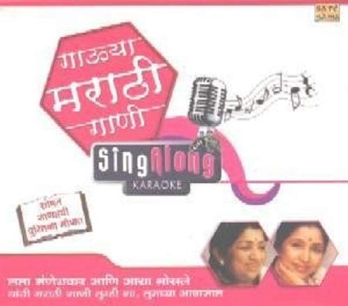 Buy Gaooya Marathi Gaane - Karaoke Online at Low Prices in India ...