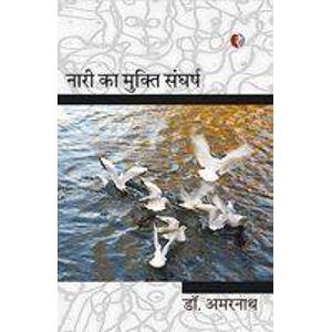 Buy Nari ka Mukti Sangharsh Book Online at Low Prices in India | Nari ...