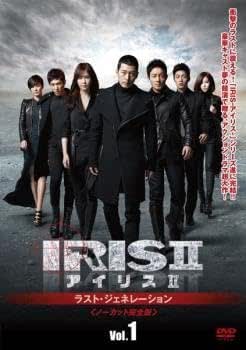 Amazon.co.jp: IRIS2 Iris 2 Last Generation Uncut Complete Version 1 (Episode 1 - Episode 2 ...