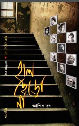 Buy Haal Chero na [Hardcover] Ashish Dutta Book Online at Low Prices in ...