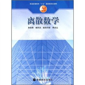 Discrete Mathematics general education fifteen national planning ...