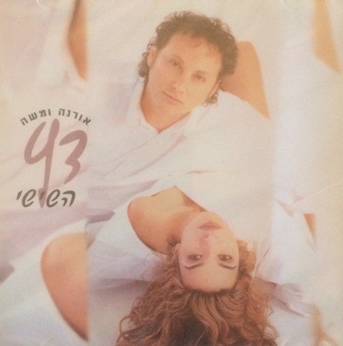 - Duo Datz V.6 - Amazon.com Music