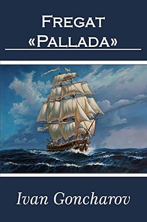 Amazon.com: Fregat Pallada (Illustrated) (Russian Edition ...